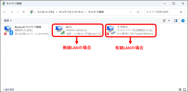 【IODATA】IPアドレスを確認したい（Windows 11） | IODATA アイ・オー・データ機器