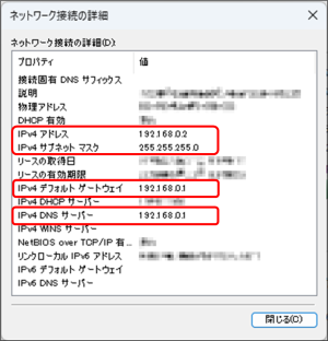 【IODATA】IPアドレスを確認したい（Windows 11） | IODATA アイ・オー・データ機器