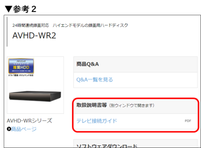 【IODATA】取扱説明書・接続ガイドを確認したい／紛失した | IODATA アイ・オー・データ機器