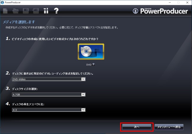 【GV-USB2】Cyberlink「PowerProducer5.5」で録画する手順が知りたい | IODATA アイ・オー・データ機器