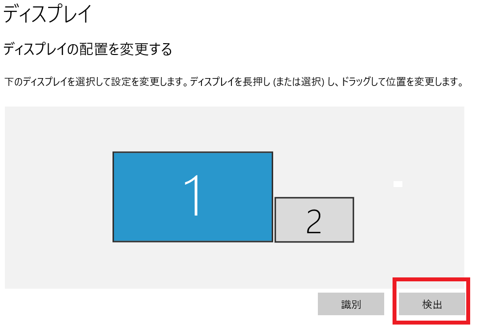 【モニター】外部ディスプレイが検出されない（デュアル/マルチ） | IODATA アイ・オー・データ機器