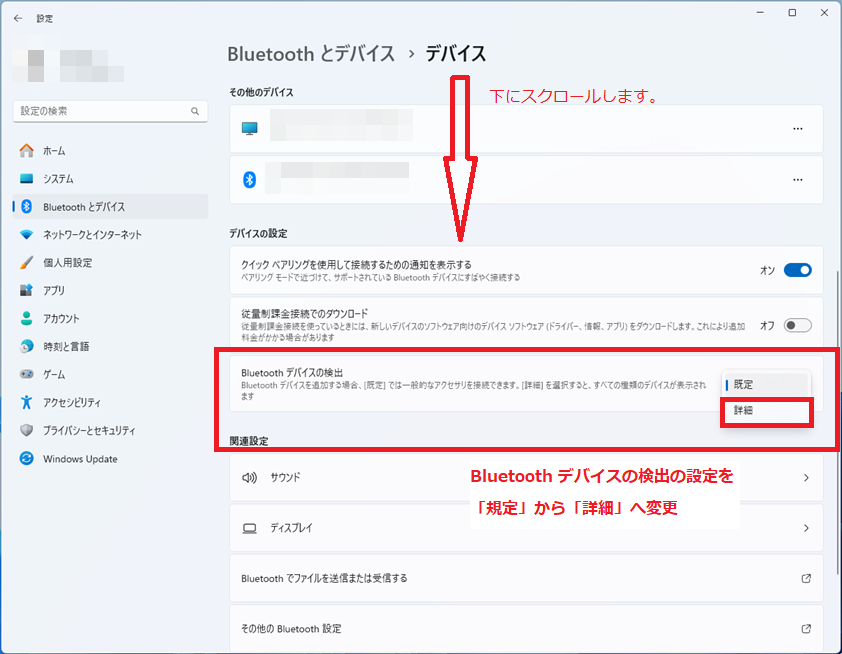BLE-NFCをWindows11環境にBluetoothで接続したいのですがペアリングできません。 | アイ・オー・データ機器 I-O DATA
