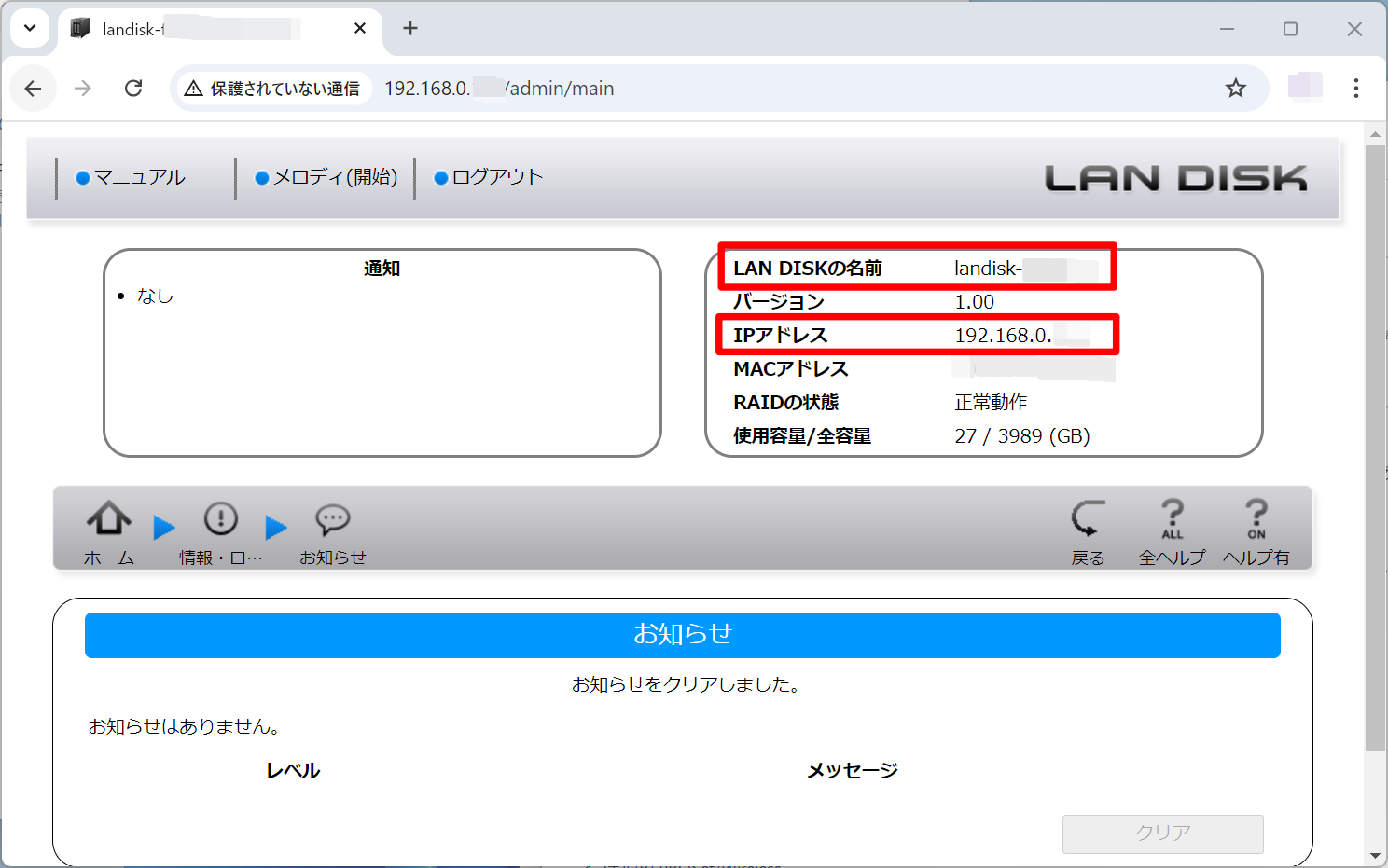 【LAN DISK Lシリーズ】Windows11からアクセスできない | アイ・オー・データ機器 I-O DATA