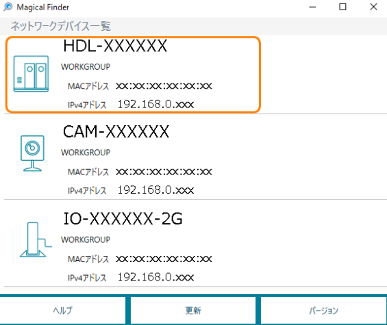 【LAN DISK H/X/Aシリーズ】ルーターを交換した場合、NAS側ではどのような設定が必要ですか？ | アイ・オー・データ機器 I-O DATA