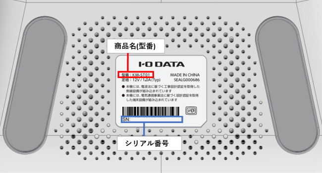 memet本体の商品名(型番)、シリアル番号を確認したい | アイ・オー・データ機器 I-O DATA